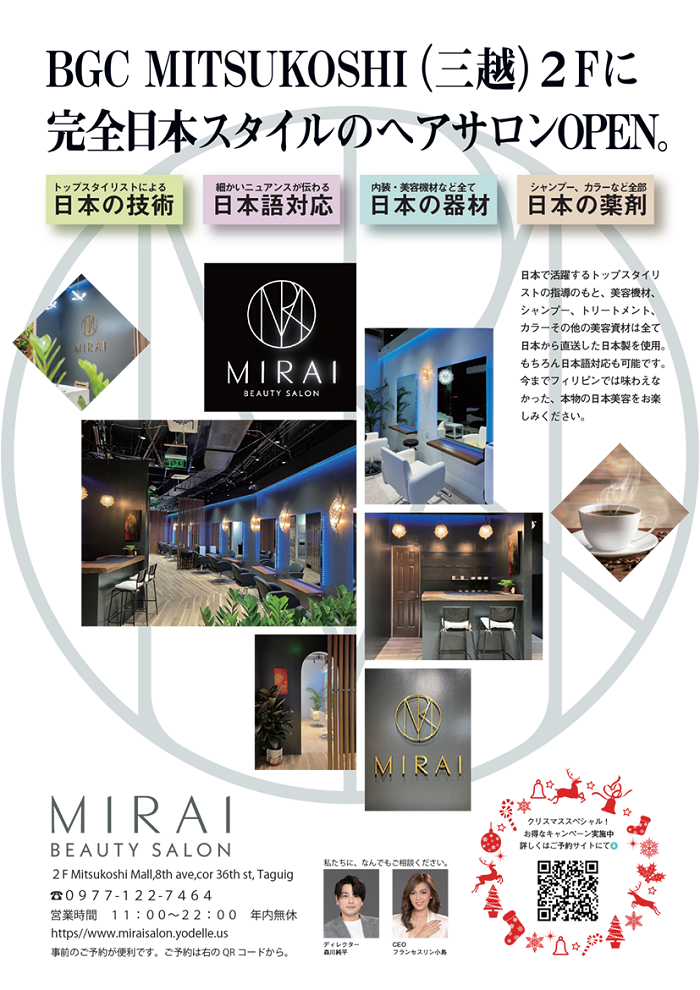 フィリピン、BGC、ヘアーサロン、美容室 ミライビューティサロン / MIRAI BEAUTY SALON
