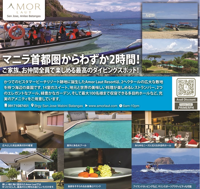 フィリピン Amor Laut アモール・ラウト【バタンガスのリゾート】 バタンガス ホテル情報 | フィリピンプライマー
